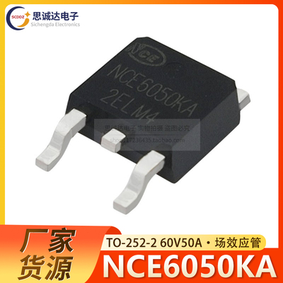 全新原装NCE6050KA贴片TO
