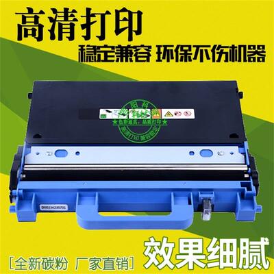 适用兄弟WT-320CL废粉盒 LB8250CDN 8260 L9200 9310 LB400 L8650