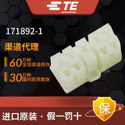 泰科 Tyco 安普 AMP / TE 原装进口 连接器接插件 171892-1