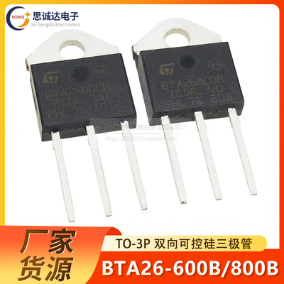 BTA26-600B-800B 25A/600V/800V TO-3P双向可控硅BTA26600B 26800