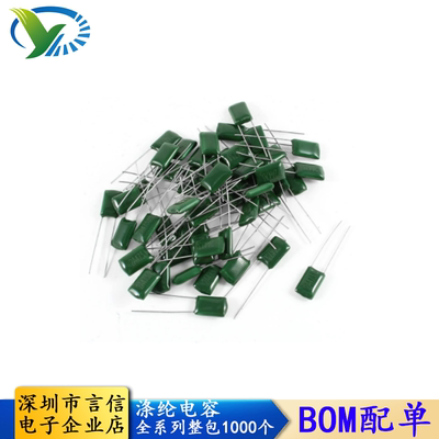 涤纶电容2A104J103J471J333J473J102J222J472J332J562J682J223J