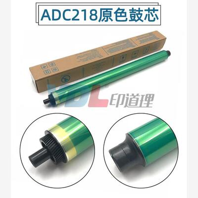 适用于 震旦 AD C208 C218 C256 C258 C358 鼓芯 单鼓 原色鼓