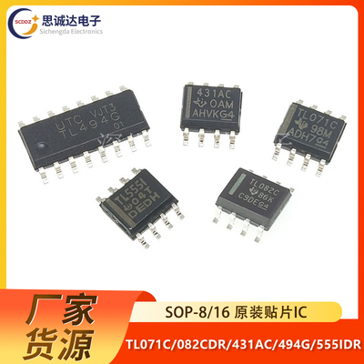 TL071CDR TL074 TL082 TL084 TL431ACDR TL494G运算放大器SOP8 14