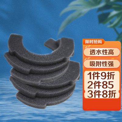 画法几何鱼缸滤材配件过滤棉两栖生态 C180鱼缸专用滤芯14585mm