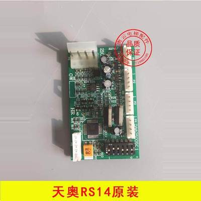 电梯配件OTIS奥的斯通讯地址板西子奥的斯DAA25005C1国产RS14板