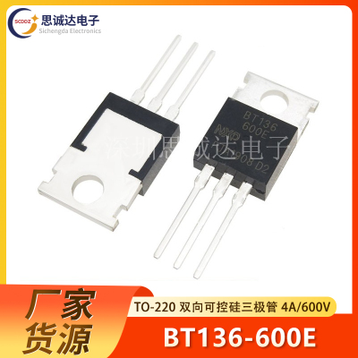 全新国产 BT136-600E 可控硅 TO-220 BT136 BT136-600 直插