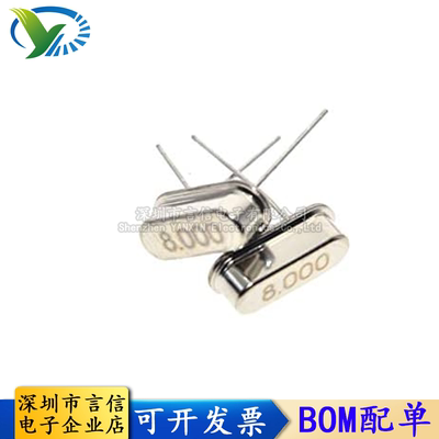 直插HC-49S无源晶振 6 6.000 7.3728 8 8.000 8.192 10 11.0592M
