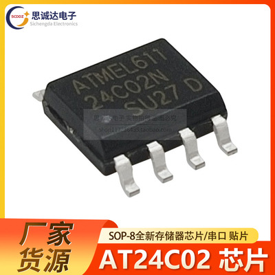 全新国产AT24C02 SOP-8 贴片 存储器/串口芯片IC AT24C02BN-SH-T