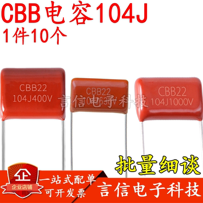 CBB22/81薄膜电容100V250V400V450V630V1000V1600V2000V104J 154J
