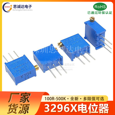 3296X侧调多圈可调电位器1K2K5K10K20K50K100K200K500K X103 X504