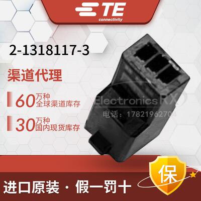 安普 泰科 AMP TE Tyco 进口连接器2-1318117-3