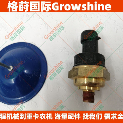 挖机电器件发动机配件油压传感器GM70917-1，GM28822，GM16788
