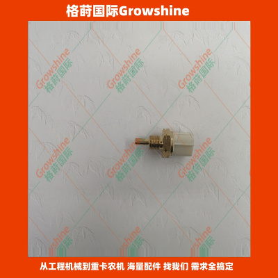 发动机V2403水温传感器T1063-65660