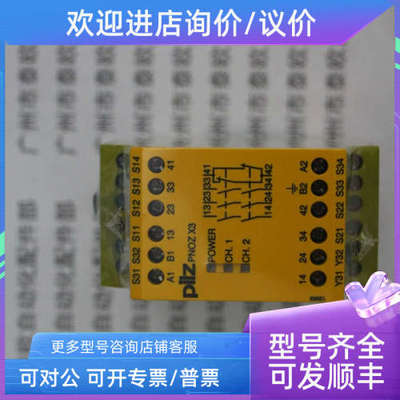 议价PILZPILZ皮尔兹继电器PNOZ X3 115VAC 24VDC  774315