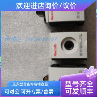 议价R480630392 R165382422 插装阀R900905305 R412006272 R41200