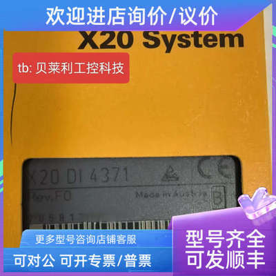 议价贝加莱 X20SI2100  X20SO2110  X20SO2120 模块