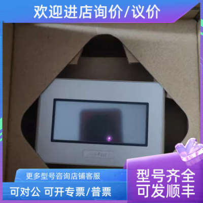 议价普洛菲斯触摸屏GP4106G1D/PFXGE4401WAD/PFXGP4105G1D保