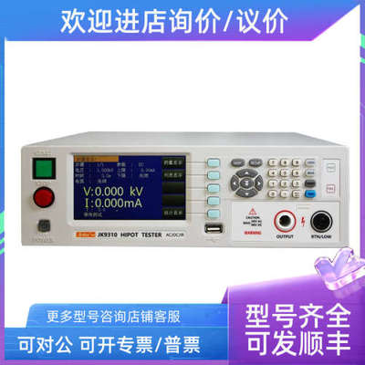 议价金科JK9310耐压绝缘仪 AC/DC/IR三种