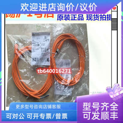 议价易福门电缆EVT103 EVT123 EVT005 EVT006 EVT008 EVT009 EVT0