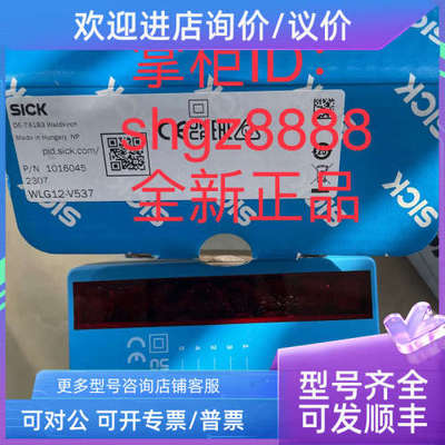 议价WLG12-V537 WLG12-P537SICK西克开关型光栅WLG