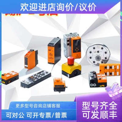 议价易福门KI5002 KI5006 KI0016 KI5015 KI5031 KI0209 OA0109