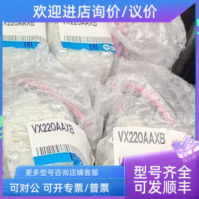 议价SMC电磁阀 VX220AA  VX224AA  VX214AA  VX210AA
