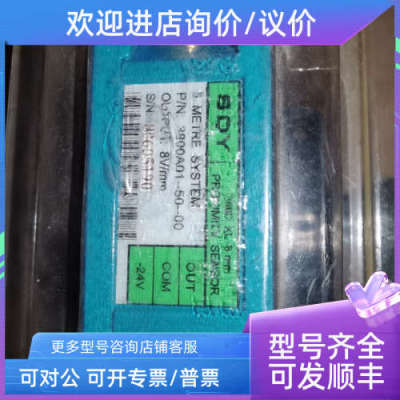 议价3800A01-50-00 QBJ-3800-50-00 5 METRE SYSTEM SDY涡流前置z