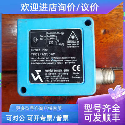 议价威格勒YP09PA3S542常照片