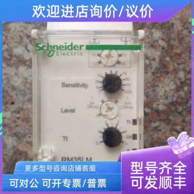 议价Schneeider安全控制继电器RM35LM33MW