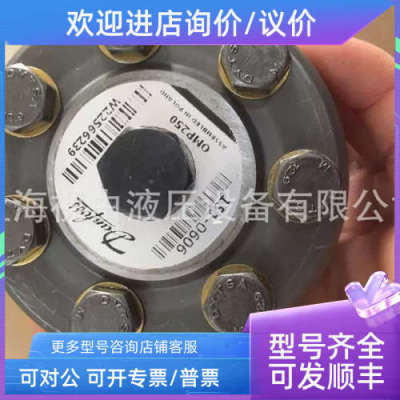 议价Dafoss/丹佛斯液压马O达5OMP250 1MnP250 11-5041