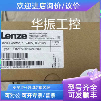 议价伦茨8200变频器E82EV251K2C E82EV251-2C E82EV251K2C200
