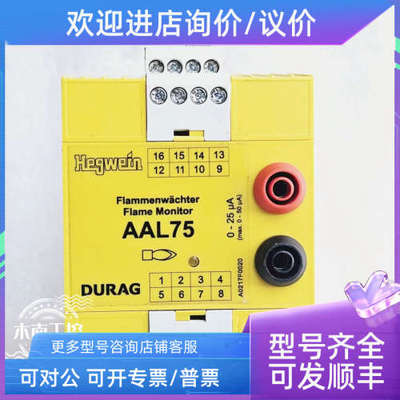 议价Hegwein/海格文继电器AAL75 POD/00C 125VAC