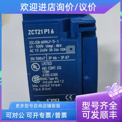 议价限位行程开关ZCT21P16