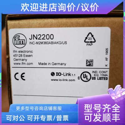 议价IFM易福门角度传感器 JN2200 JN2100 JN2101