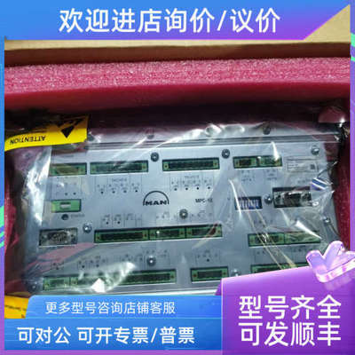 议价MAN 1882134-4 Multi Purpose  Controller-10 MPC-10控制器