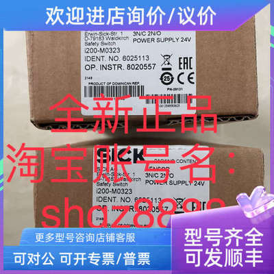 议价6025113 i200-M0323SICK西克安全锁定装置I200-E0323