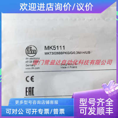 议价IFM MK5111 MK5116 MK5117 MK5119 mk5315 易福门