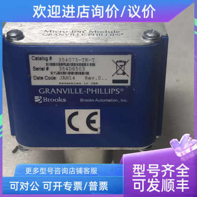 议价GRANVILLE-PHILLIPS  BROOKS 354075-TK-T 354D6503