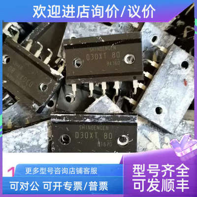 议价D30XT80 排桥可买