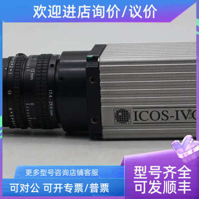 议价ICOS IVC4000 工业相机加50/2.8高分辨率镜头