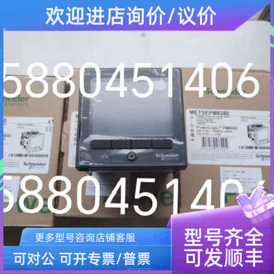 议价PM8240 电力参数测量仪 METSEPM8240