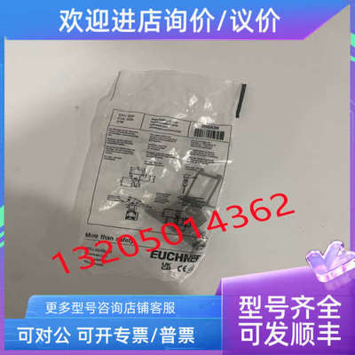 议价RADIUSBETAETIGER-S-LR-SN 096838安士能EUCHNER插钥匙安全门