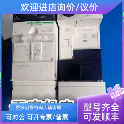 议价智能电机保护断路器 LUB32 LUB12 LUCA32B LUB120