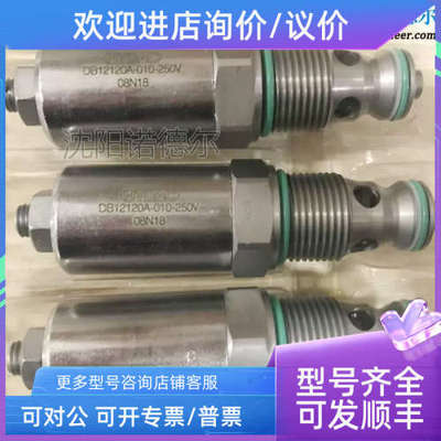 议价YDAHAWE 哈CH贺德克D0B4E-01X流-35V减压阀贺德克插装式溢阀