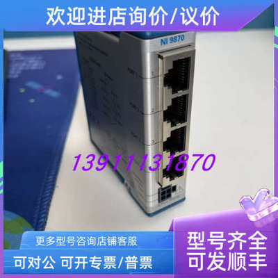 议价NI 9870 779891-02  C系列串行仪器控制模块