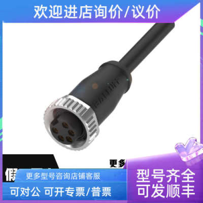 议价BALLUFF巴鲁夫传感器BOS016L BOS018K BOS018N BOS0199