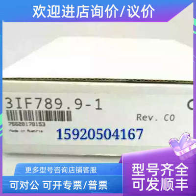 议价3IF781.9  3IF781.9 贝加莱通讯卡模块