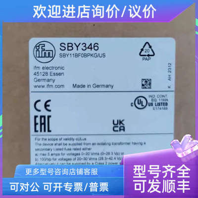 议价ifm SBG233 KI5085 SBY346 SBY434 SC0505 SNB357 易福门