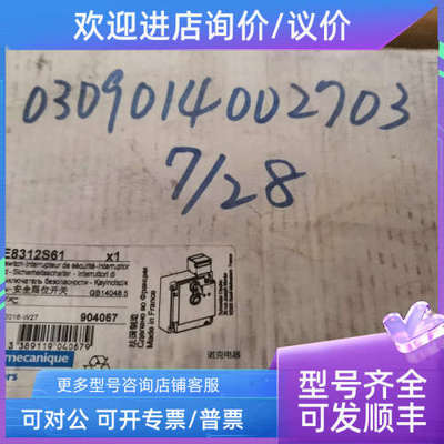 议价安全限位开关 XCSE8312S61