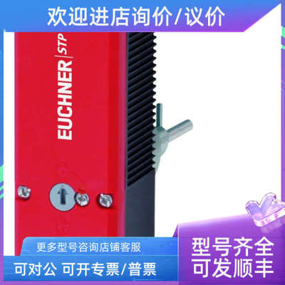 议价EUCHNERTZ1RB024MVAB-C2159安士能 安全开关
